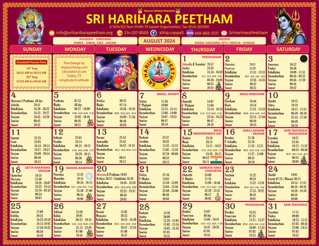 SHHP Calendar 2024 – Sri HariHara Peetham